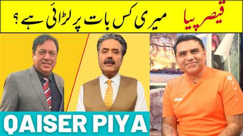 Why I Will Fight Them Qaiser Piya About Aftab Iqbal And Sohail Ahmed