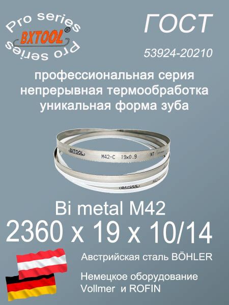 Лента пильная BX TOOL 1 шт. 1 шт. - купить по низким ценам в интернет ...