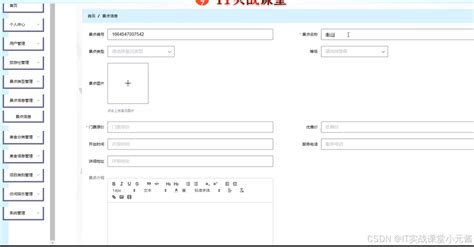计算机毕设设计项目源码 Nodejs风景区平台的设计与实现 Csdn博客