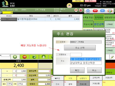 도소매프로그램 엠디포스포스프로그램카드단말기포스시스템