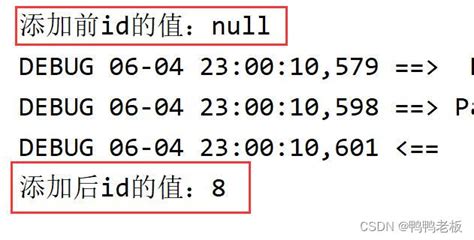 Java Mybatis获取添加功能的主键值mybatis插入数据获取主键值 Csdn博客