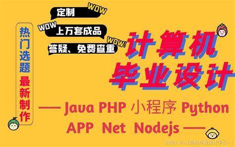 计算机毕业设计项目之php实现的在线小说阅读小程序