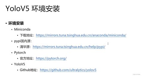 Yolov5环境配置（自学用）运行yolov5 Numpy Csdn博客
