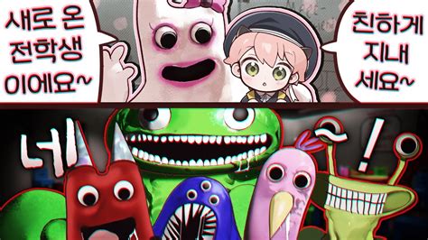 요즘 유행하는 유치원이 너무 무섭다 반반의 어린이집 Youtube