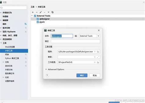 Python 原创 Pychcarmpyqt4的qtdesign、pyuic、pyrcc配置python Pyqt4 Csdn博客