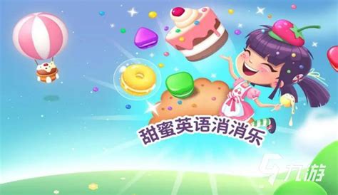 学习英语的游戏有哪些 五款趣味性超强的英语学习游戏 九游手机游戏