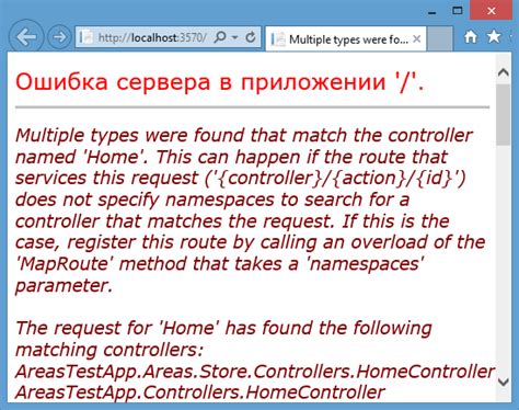 Области в ASP NET MVC