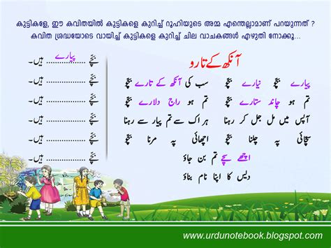 Urdunotebook First Bell STD Urdu Class