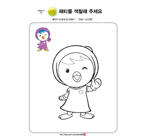 색칠하기 유아색칠공부도안 뽀로로와친구들색칠공부 크롱색칠공부패티색칠하기루피색칠공부 네이버 블로그
