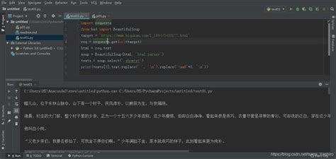 python3网络爬虫（一） 小说爬取（以笔趣看网站小说为例） csdn博客