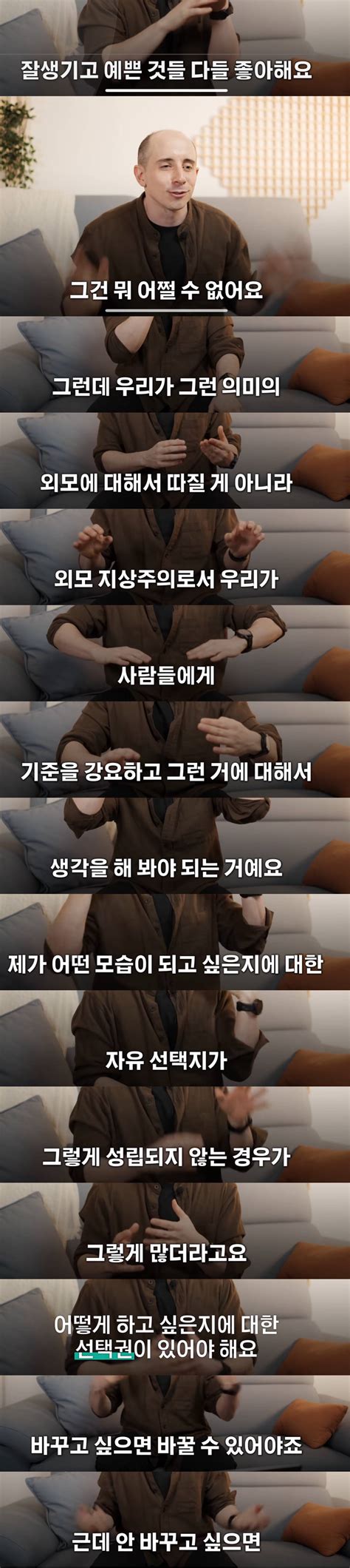 타일러가 보는 한국사회의 외모지상주의 Feat 외모강박주의 인스티즈instiz 이슈 카테고리