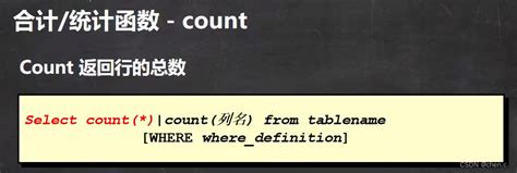mysql大全（基础篇） mysql 大全 csdn博客