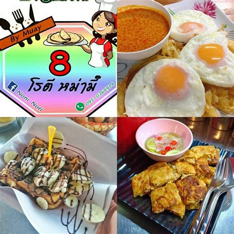 โรตี หม่ามี๊ Amphoe Muang Phuket
