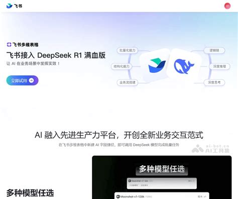 Flowus息流官网指南：免费一站式文档协作一键发布建站