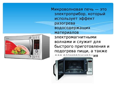 Бытовые электроприборы на кухне - презентация онлайн