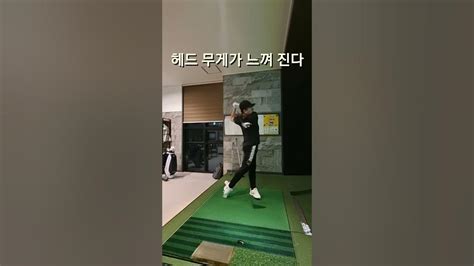 헤드 무게가 느껴진다 ♡♡ Youtube