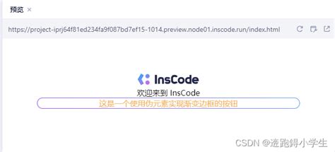 Css 设置渐变背景 Css 设置渐变边框dw2018css浮动面板背景渐变 Csdn博客