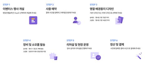 명찰 출력 행사 현장에서 바로 출력하는 명찰 이벤터스