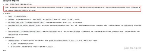 Vue中使用antv G6实现有默认展开层级的树图项目中需要实现一个如下图的树图，需要实现的功能包含：节点可展开收齐、默 掘金