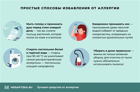 Лучшее средство от аллергии на сегодняшний день - Мегаптека