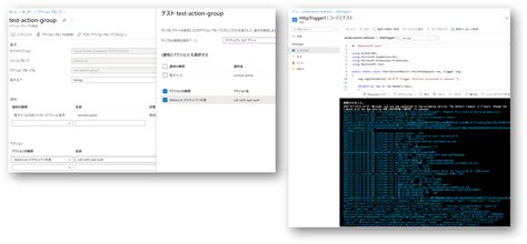 azure function で作る azure monitor アクショングループの secure な webhook