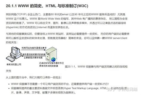 《鸟哥linux私房菜》全新完整中文版pdf 知乎