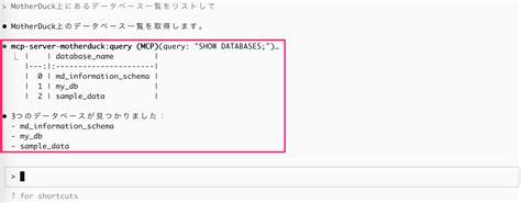 Motherduckduckdbのmcpサーバーを導入して分析させてみた With Claude Code Developersio