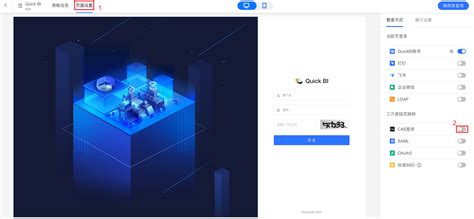 Cas协议对接及配置说明 阿里云帮助中心