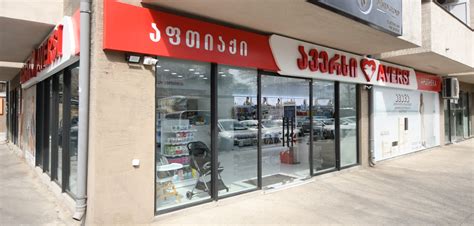 ავერსი 192 ავერსი