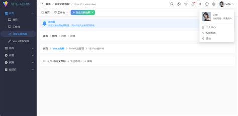 Vite Admin后台管理系统vite4vue3pinia前端后台框架实例 Xiaoyan2017 博客园