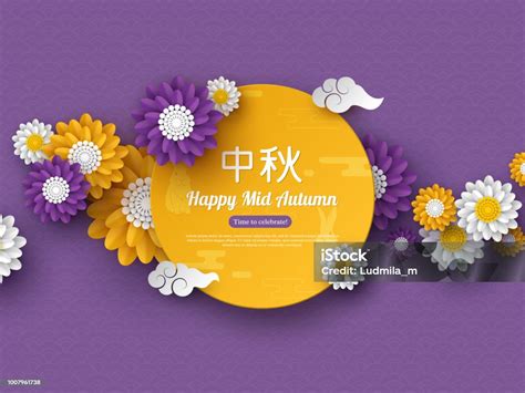 중국어 중순가 축제 디자인입니다 종이 구름 및 전통적인 패턴 스타일 꽃을 잘라 중국 서 예 번역중순가 벡터 일러스트 3차원 형태에 대한 스톡 벡터 아트 및 기타 이미지