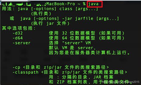 Mac Os中配置 Java 环境变量java 获取mac 环境变量 Csdn博客
