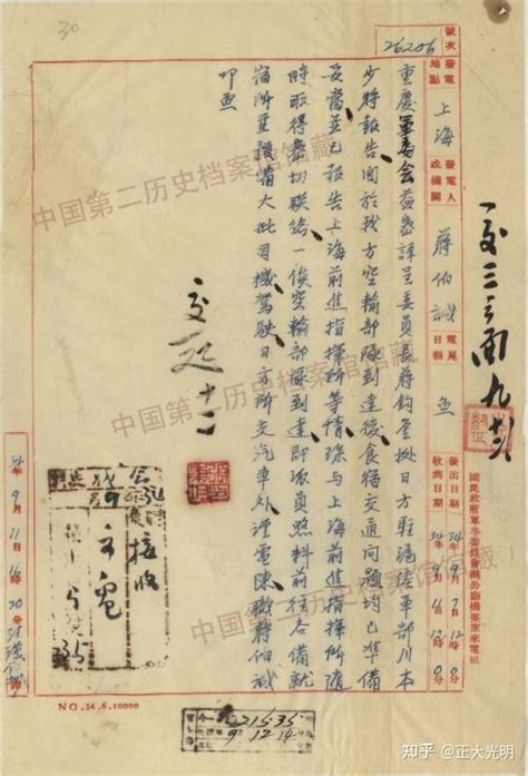 1945年9月11日，中国战区京沪地区日军受降仪式，第三方方军总司令汤恩伯将军主持仪式。 知乎
