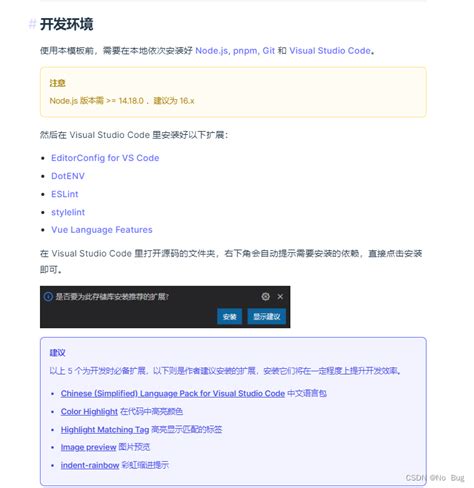 使用fantastic Admin快速搭建后台管理系统 Csdn博客