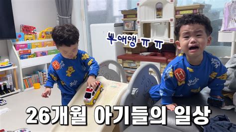 Vlog 26개월 아기들의 등하원 일상 아들쌍둥이 아들둥이 타요 긴급출동센터 대전 은행동 Youtube