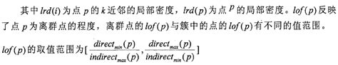 离群点检测方法密度聚类算法——离群点检测软工苏的博客 Csdn博客