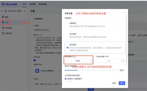 提问后模型没有回答知识库的内容 怎么办 MaxKB 社区论坛 FIT CLOUD 飞致云