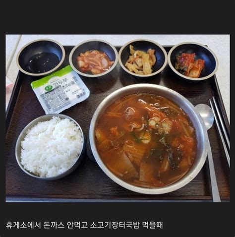 내가 어른이 되었음을 느낄 때 유머 움짤 이슈 에펨코리아