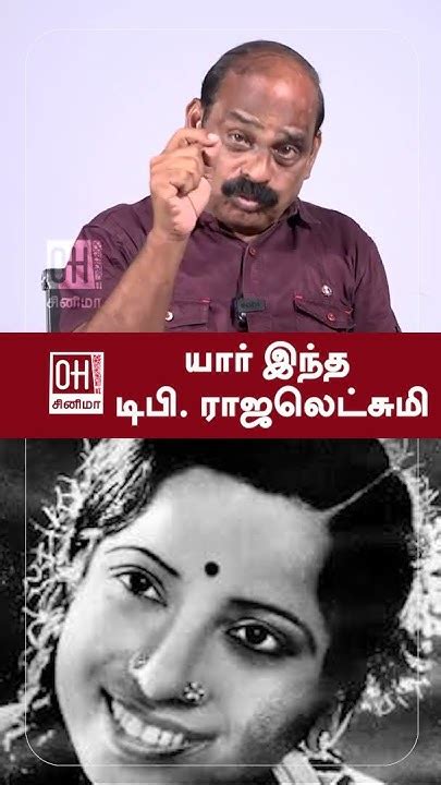 Rasi Alagappan Speaks யார் இந்த டிபி ராஜலெட்சுமி Youtube