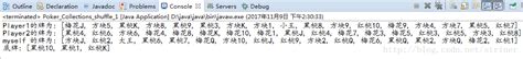 java集合框架的练习之斗地主洗牌发牌的模拟 初级版 striner的博客 csdn博客