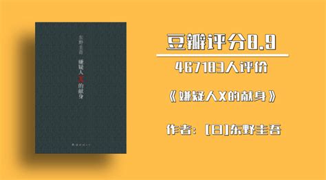 书单来了：20本极致烧脑的经典推理小说，令人拍案叫绝 知乎