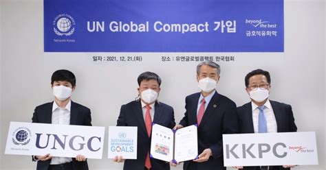 Esg에 진심 금호석화 글로벌 이니셔티브 잇따라 가입