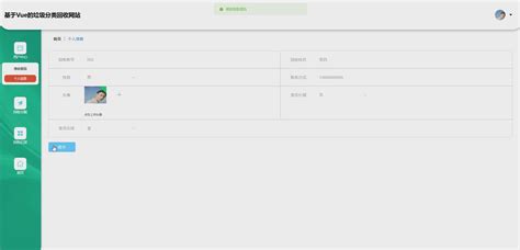 Springboot基于vue的垃圾分类回收网站 Csdn博客
