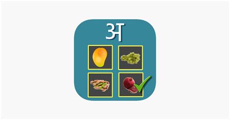 ‎learn Hindi Basic On The App Store
