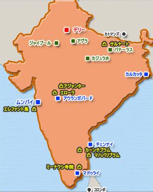 定年後 自由旅行で行く世界遺産の旅 南インド インドの物価感覚・インド人気質・インド人の価値観
