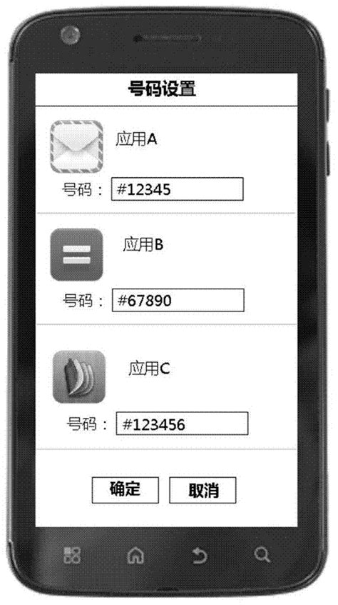 method and device for starting application programs in mobile