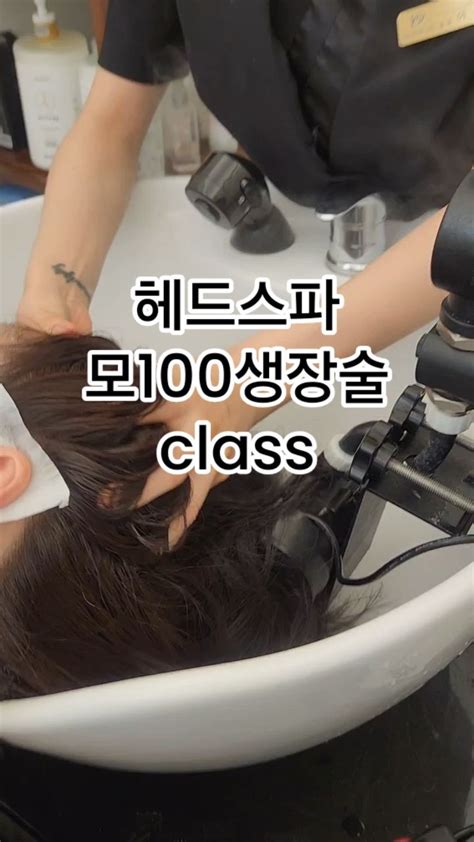 Mo100파주교육지사 두피생장술 모백 탈모관리 헤드스파 두피관리 Mo100 Paju • Instagram Photos And Videos