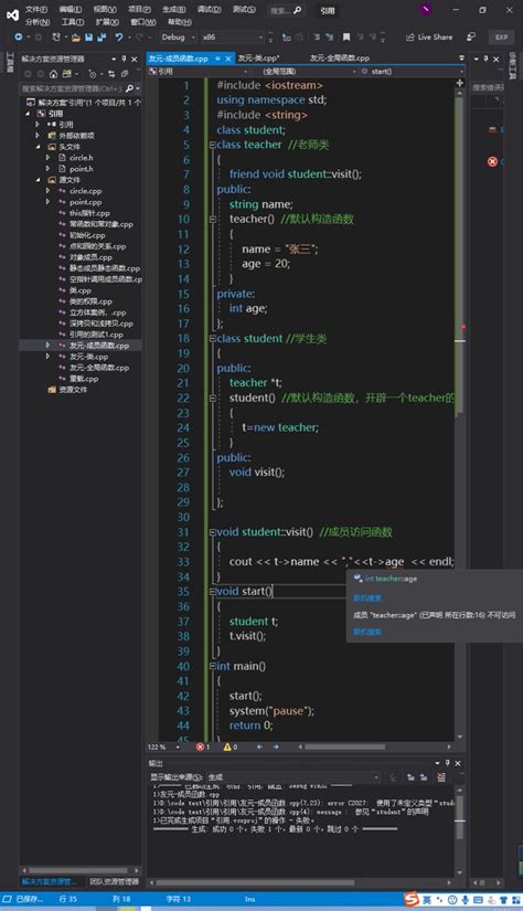 萌新求教：我申明的友元为什么无效 Csdn社区