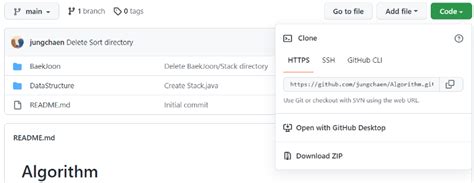 Github 깃허브 하위 디렉토리파일 경로 변경하기