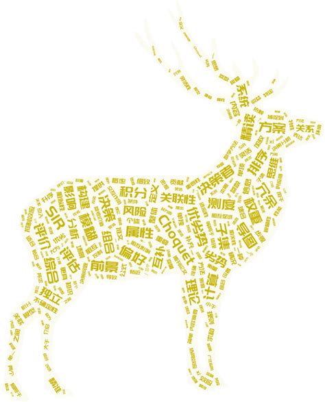 越览（69）——精读期刊论文《基于前景理论和属性相关的概率语言 Sir 多属性群决策方法及应用》4综合前景优劣势流计算分析 2 知乎